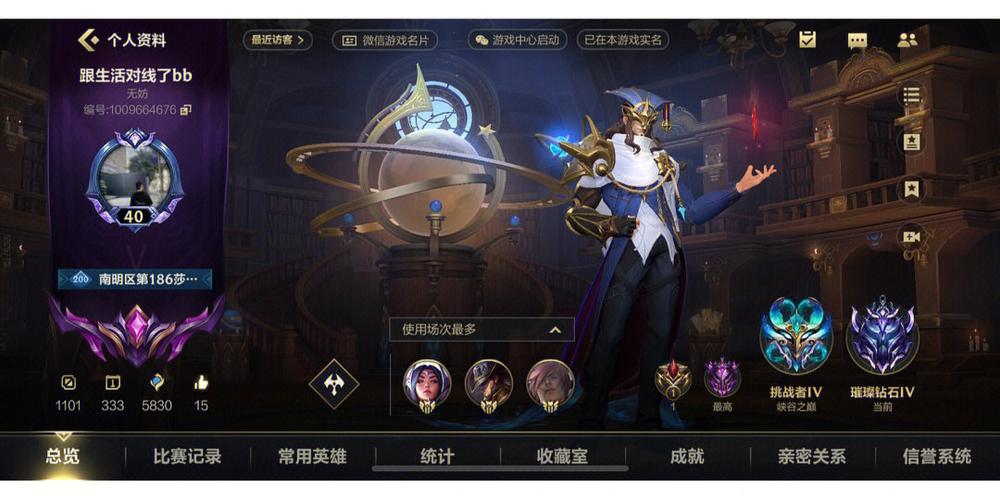 lol实名制认证中心图标
