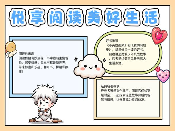 阅读悦美内容截图