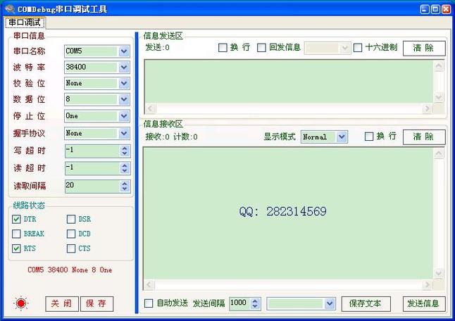 串口调试助手图标
