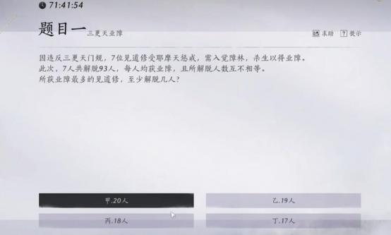 大神来答题的玩法