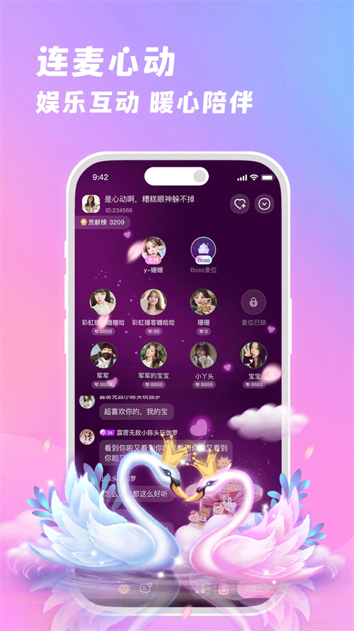 cd交友软件app截图