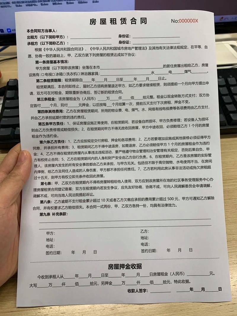 租房电子合同截图
