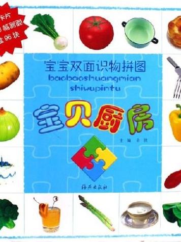 宝宝厨房图标