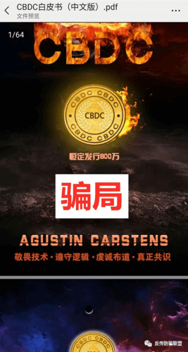 CBDC怎么注册截图