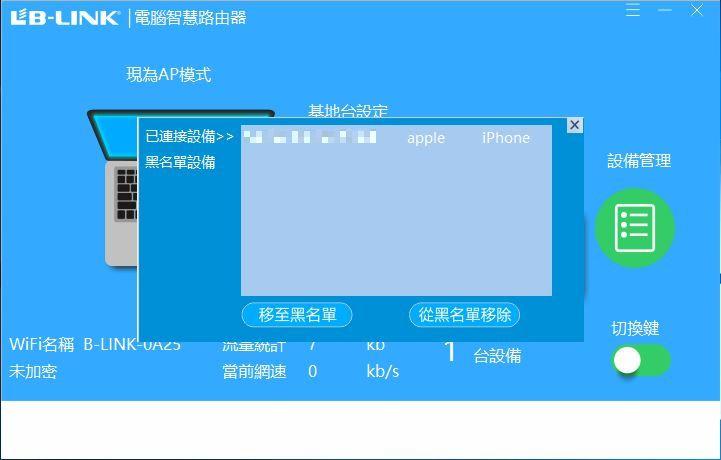 苹果如何拉黑手机号码联系人图标