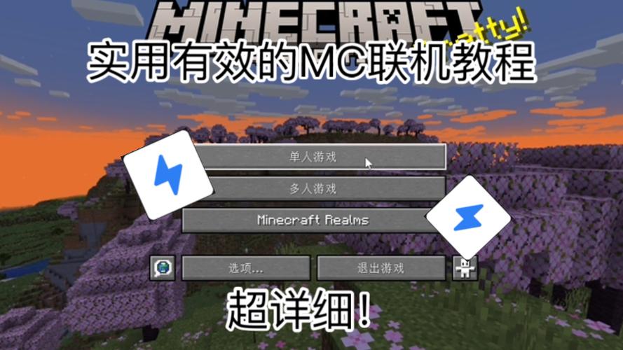 我的世界穿透怎么用