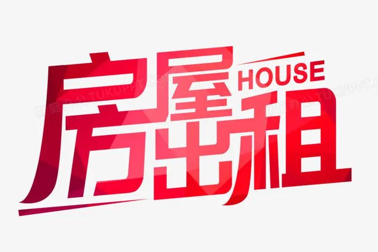 房屋出租图标