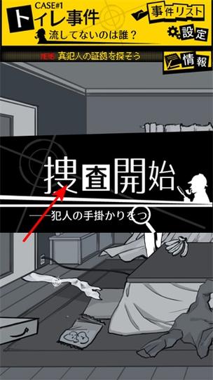 笨蛋推理2汉化版下载图标