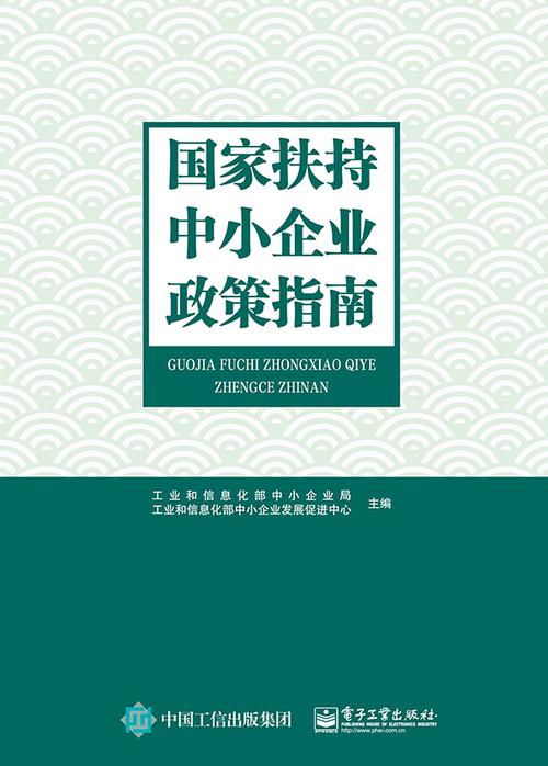国家扶持政策有哪些图标