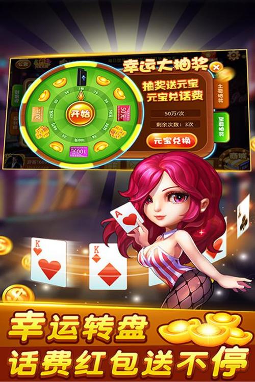 赢钱牛牛app官方下载截图