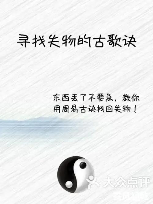 周易寻失物(免费版)截图