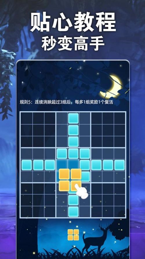 横向消除方块的游戏截图