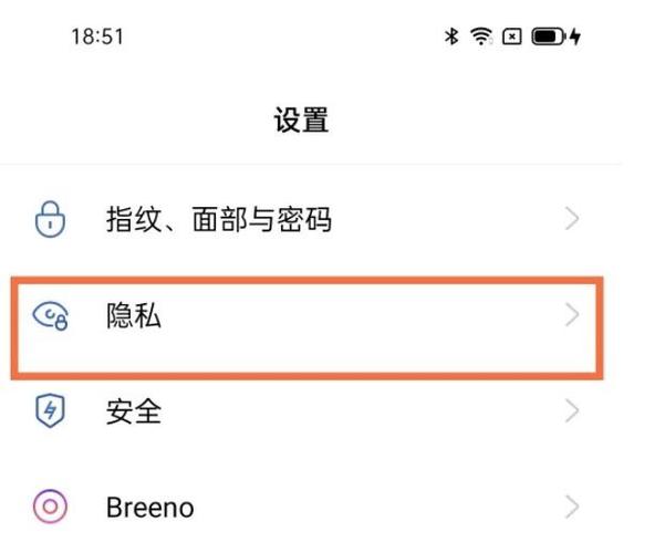 一加手机怎么解除密码截图