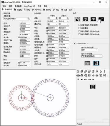 齿轮设计软件哪个好