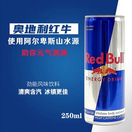 红牛维生素能量饮料图标