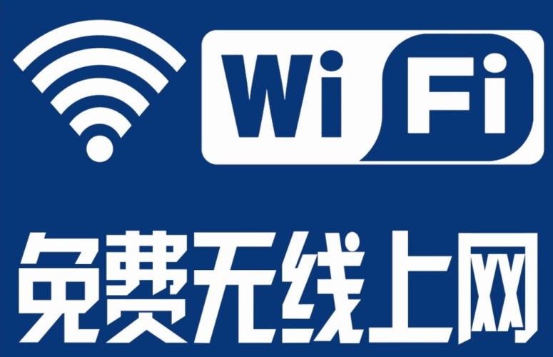 手机wifi网络共享图标