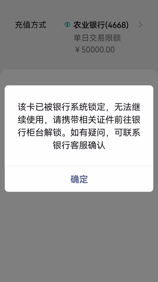 农业银行卡每日限额是多少图标
