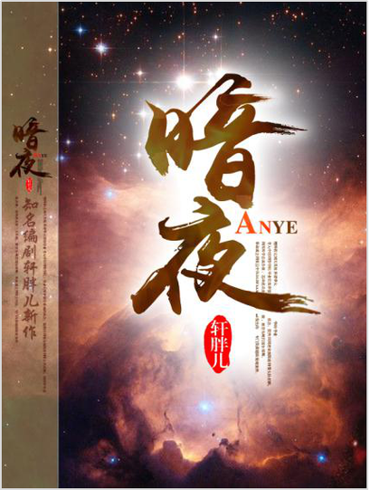 手机小说背景怎么变黑了