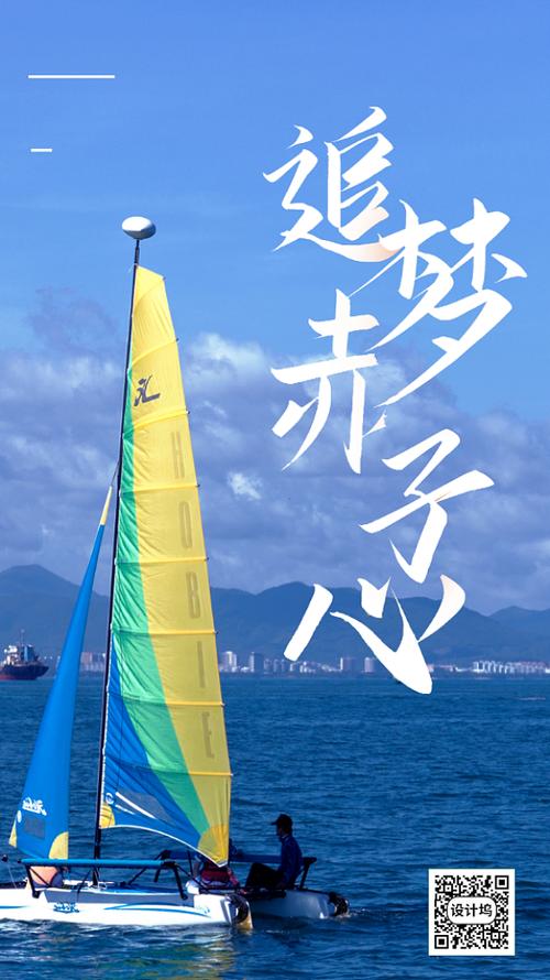 追梦赤子心视频