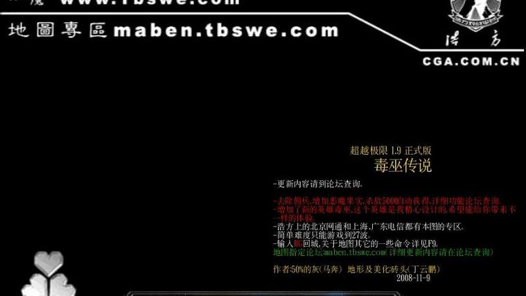 超越极限1.9剑圣图标