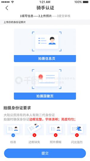 中国银行app怎么实名认证图标