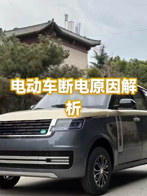 电动车有自动断电吗截图
