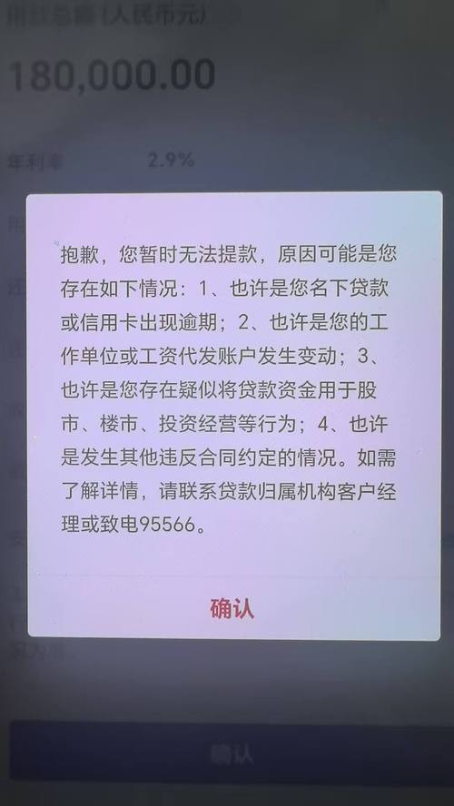怎么随心购提不了现呢截图