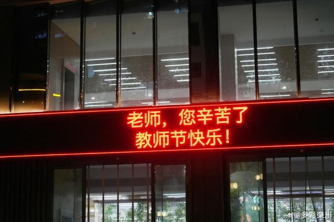 电子屏滚动字幕显示屏截图