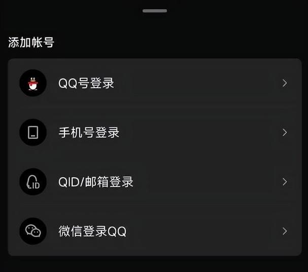 qq登录怎么是黑色的