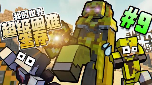 我的世界龙之冒险英文图标