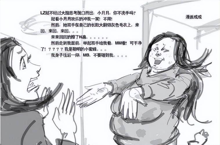 小月月有病娇爱地球图标