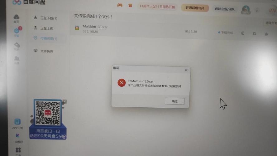 压缩包打不开文件损坏图标
