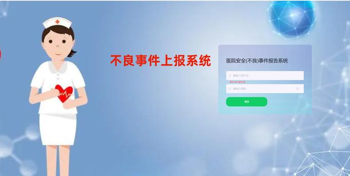 不良记录查询系统图标
