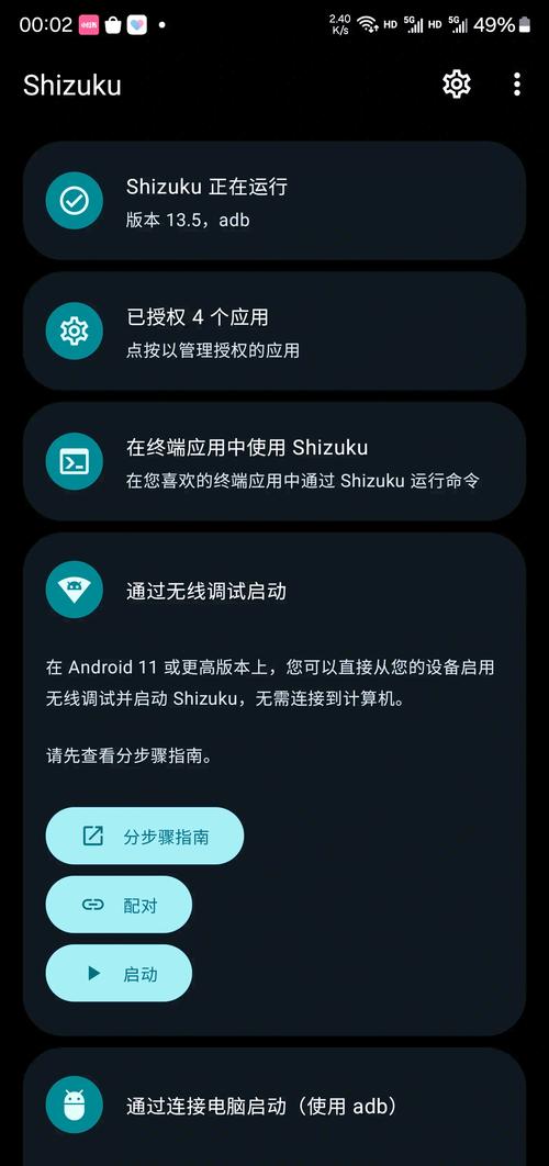 三星电池寿命检测app图标