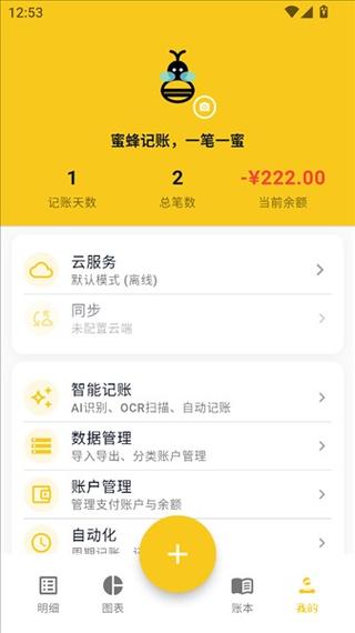 蜜蜂试玩app赚钱图标