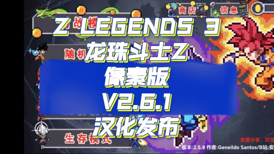 像素龙珠z斗士2.5.6最新版本图标