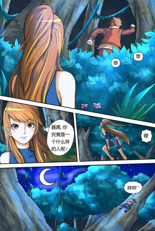 妖神记1234漫画免费观看下拉式奇漫屋截图