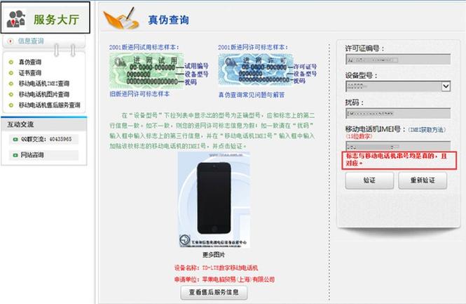 红米手机验真伪最简单方法图标
