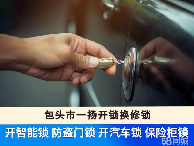 附近上门开锁公司图标