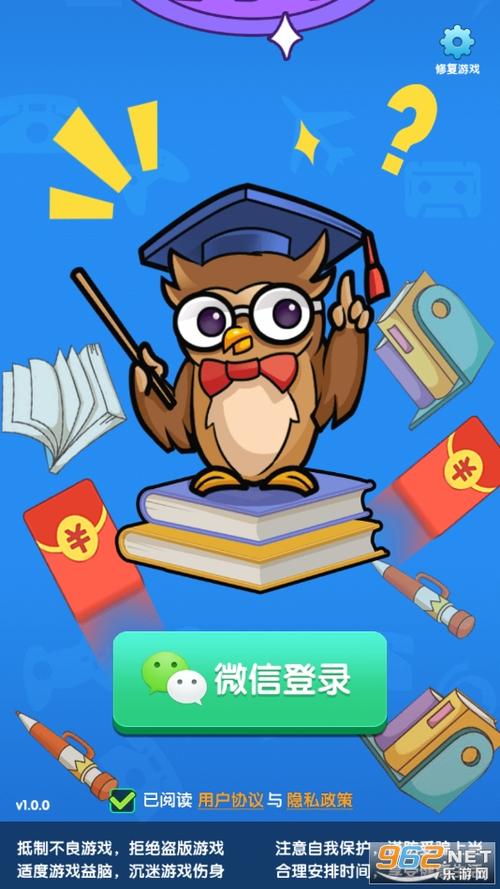 一猜到底红包版图标