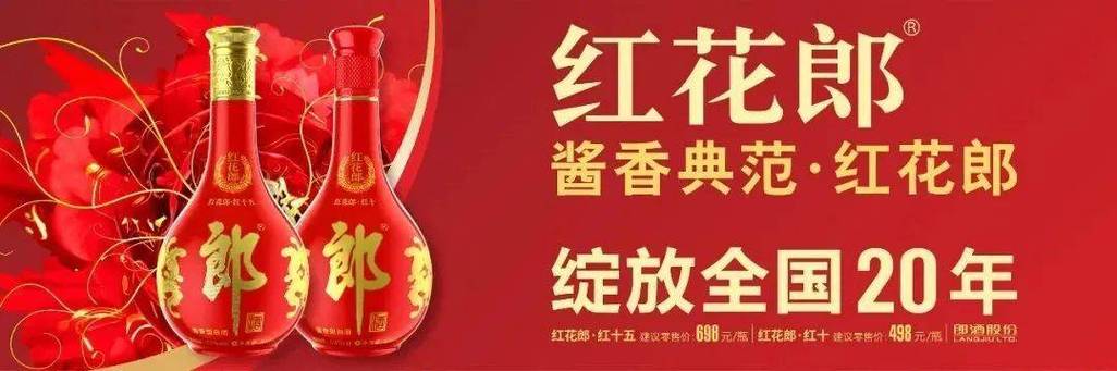 红花郎CCTV1广告图标