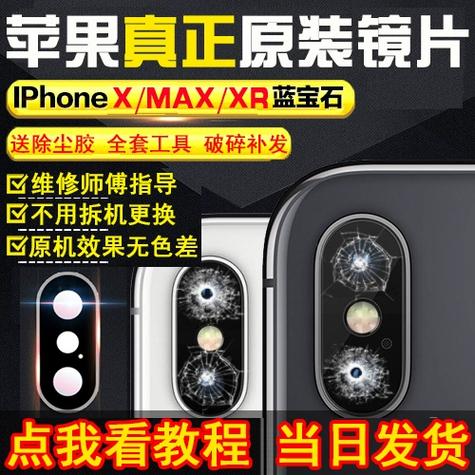 怎么检查苹果x摄像头是不是原厂的图标