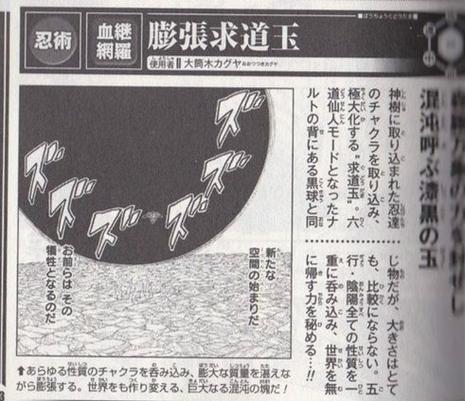 血继淘汰和血继网罗截图