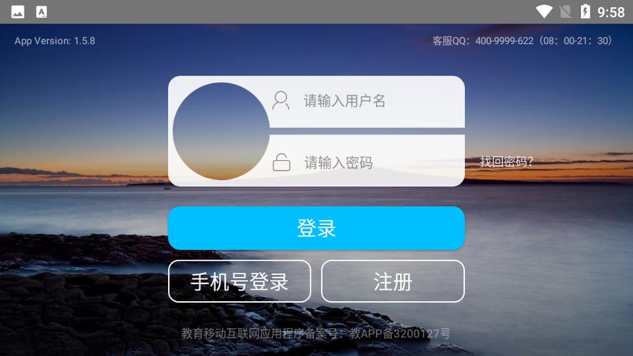 外语通官网登录入口图标