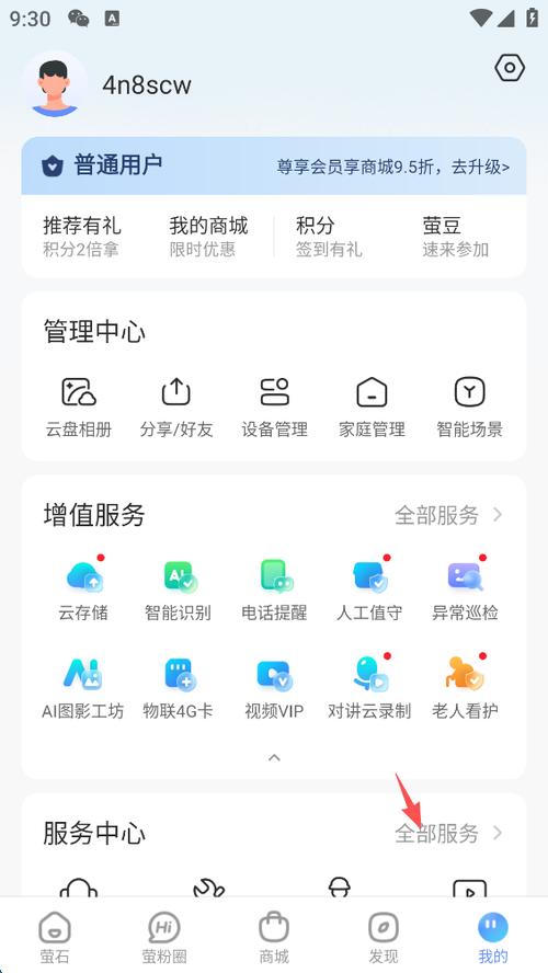萤石云可以删除录像吗图标