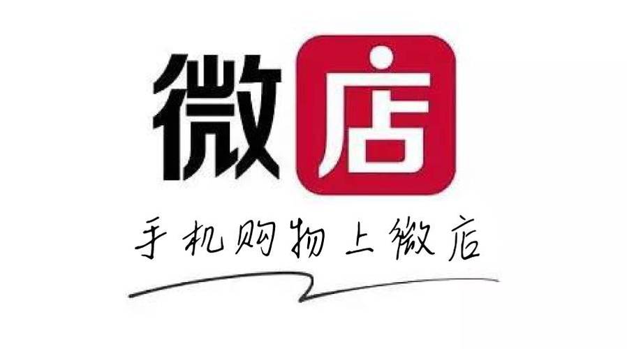 微店24小时客服电话人工服务