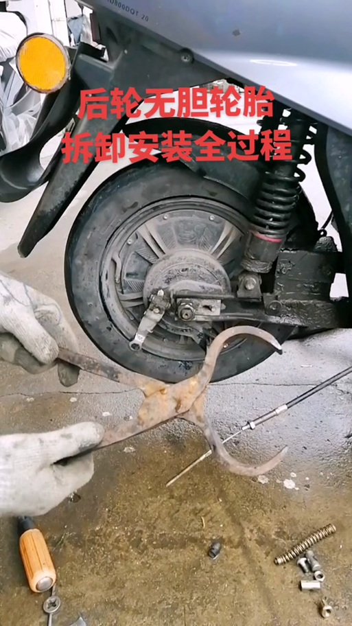 拆电动车后轮图标