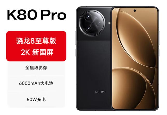 小米手机性价比之王
