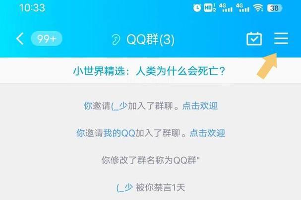 QQ群邀请过于频繁
