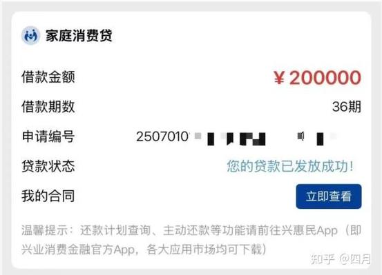 怎么看名下有没有贷款截图